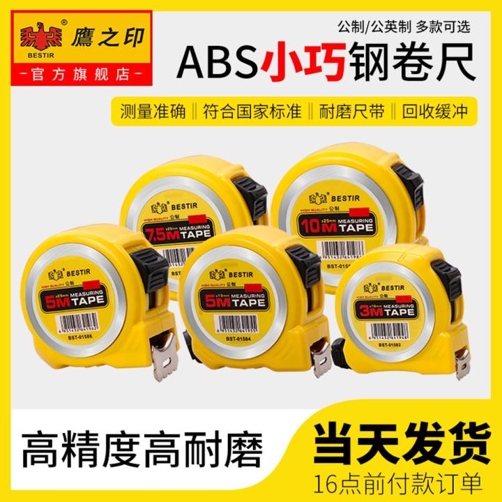 Eagle's print steel tape measure 3 meters 5 meters 7.5 meters 10 circle ...