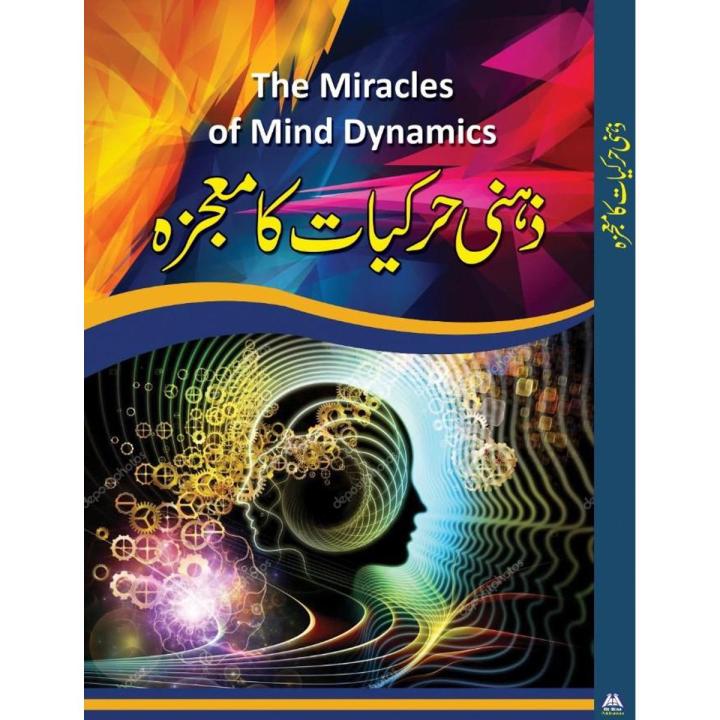 The Miracle of Mind Dynamics: Use Your Subconscious Mind to Obtain ...