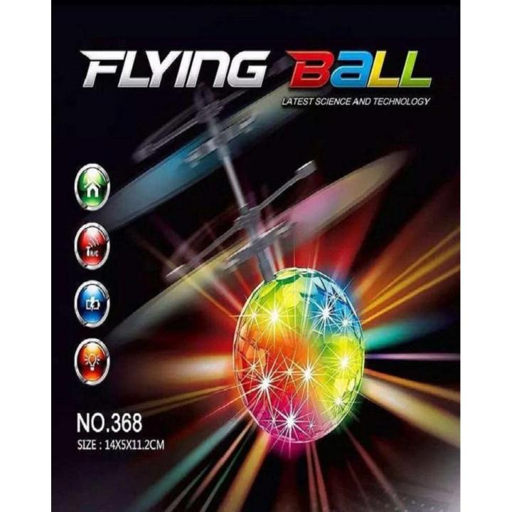 Flying Ball With Fall Sensor HumariDukan | Daraz.pk