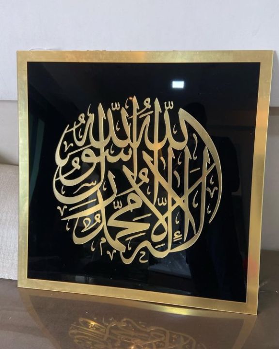 3d Acrylic Islamic Wall Art – Golden Kalma Calligraphy Design – Elegant ...