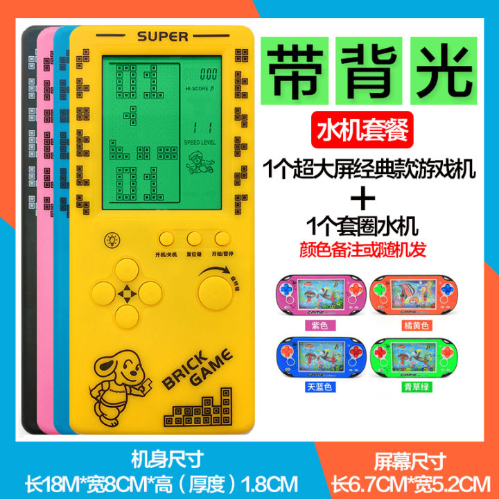 Tetris handheld small game console handheld nostalgic old-fashioned ...