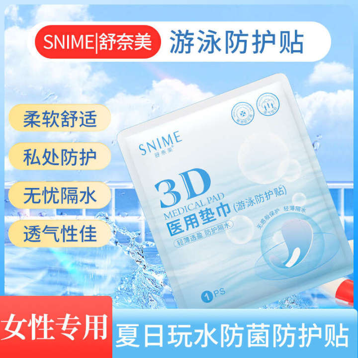 Sunamex Silicon gel Water free Swimming Pool Isolation Anti infection ...