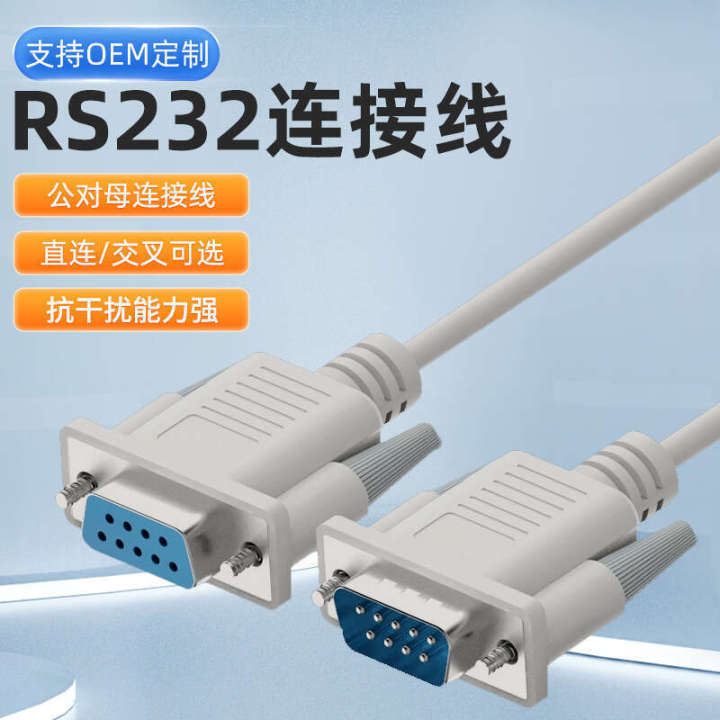 9 pin serial port RS232 COM data DB9 male to female connection direct ...