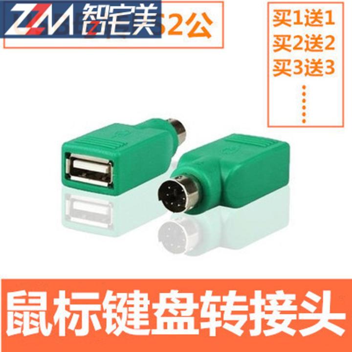 USB to PS2 to USB adapter cable round head mouse and keyboard interface ...