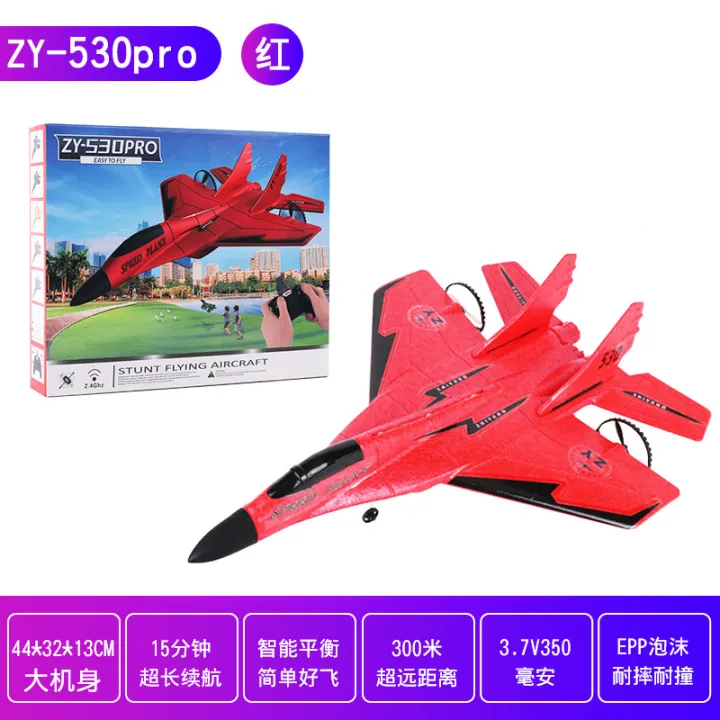 ZY-320 Remote Control Airplane RC Drone Plane Radio Control Aircraft ...