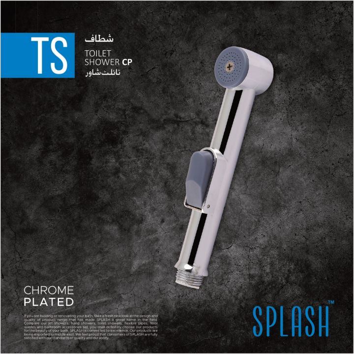 Toilet Shower Head CP SPLASH | Muslim Shower Head CP | High Quality ...