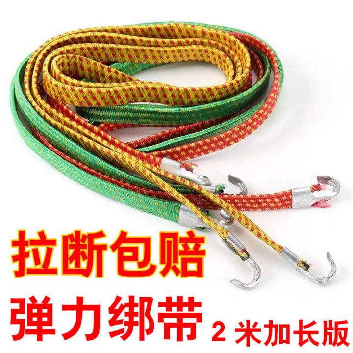 2Mi Yi Hook Car Rope Ratchet Tie down Flat Car Rope Electric Car ...