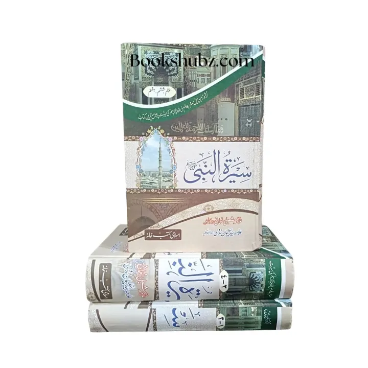 Seerat Un Nabi complete 3 Books Set By Allama Shibli Nomani / Sirat un ...
