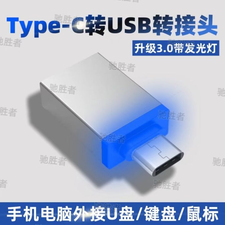 【Low price】Applicable to OPPO Xiaomi vivo Glory Type-C Mobile Phone ...