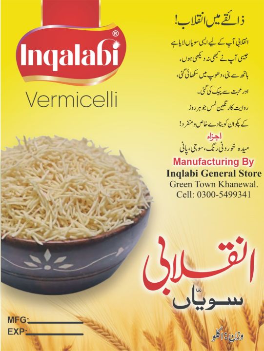 Hand made vermicelli 1000 Grms vermicelli || Sawaiyan Vermicelli Hand ...