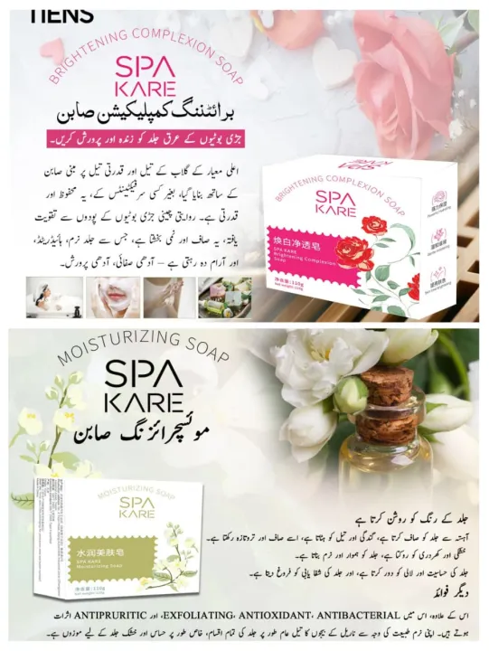 tiens chinese spakare moisturising soap 110g / tiens spakare ...