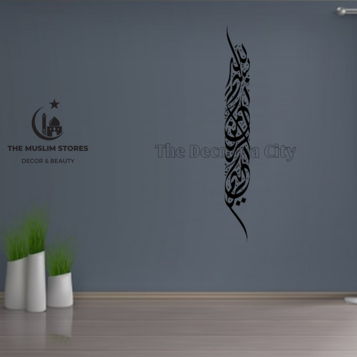 Islamic , Bismillah ,Vinyl Wall Sticker Calligraphy Islamic Decoration ...
