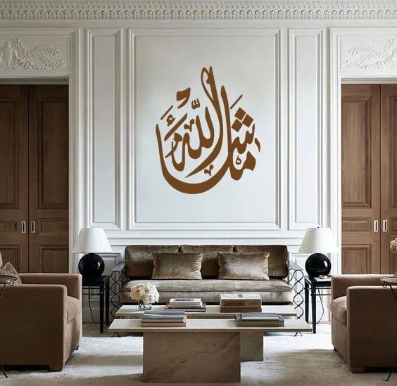 MashaAllah Key of Protection in U Style / Arabic Calligraphy/ Vinyl ...