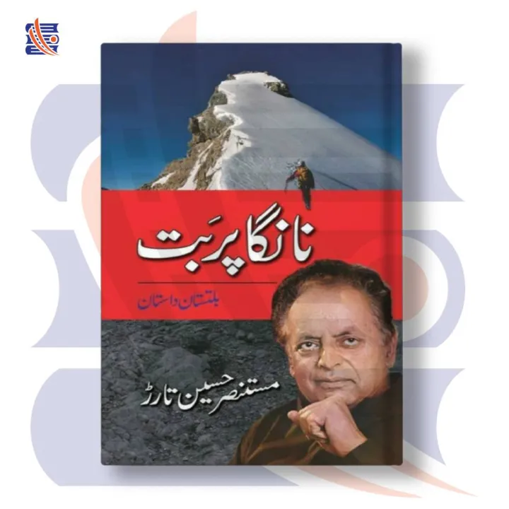 Nanga Parbat | Mustansar Hussain Tarar | Go Kutab Online Book Store ...