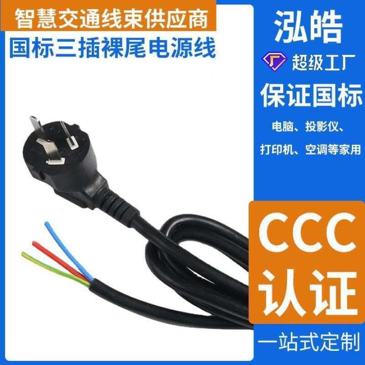 Wire with 3 core pure copper CCC certification elbow national standard ...
