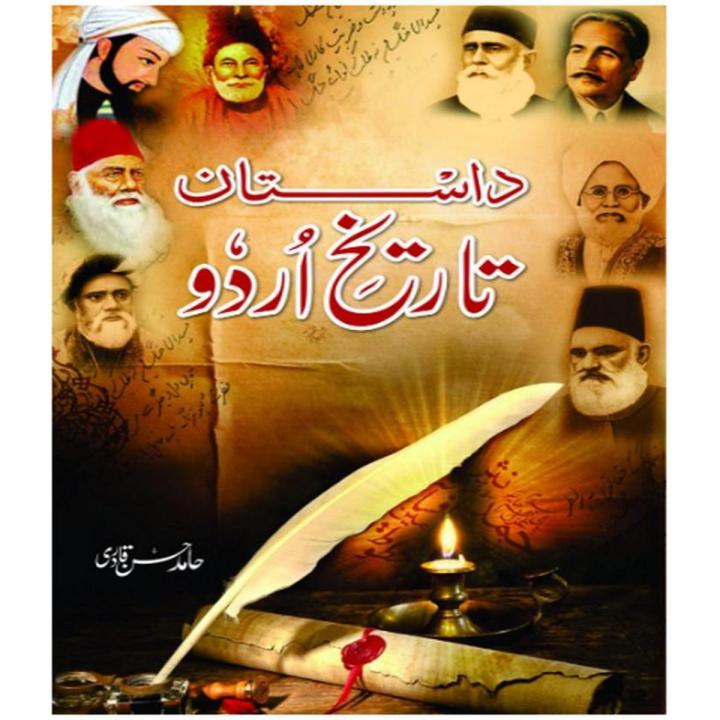 Dastan e Tareekh e Urdu By Hamid Hasan Qadri | Daraz.pk