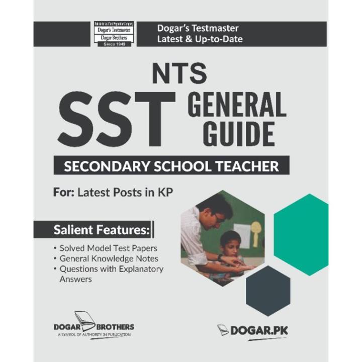SST General NTS (Secondary School Teacher) KPK Guide by Dogar Brothers ...