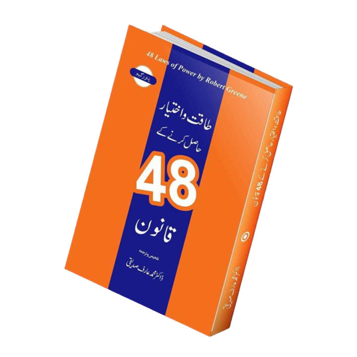 48 Laws of Power Urdu Book By Robbert Greene | Daraz.pk
