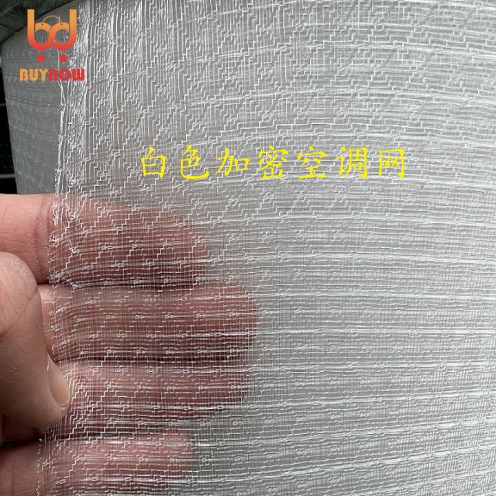 Air Conditioner Dense Mesh Dustproof Net Air Conditioning Filter Net ...