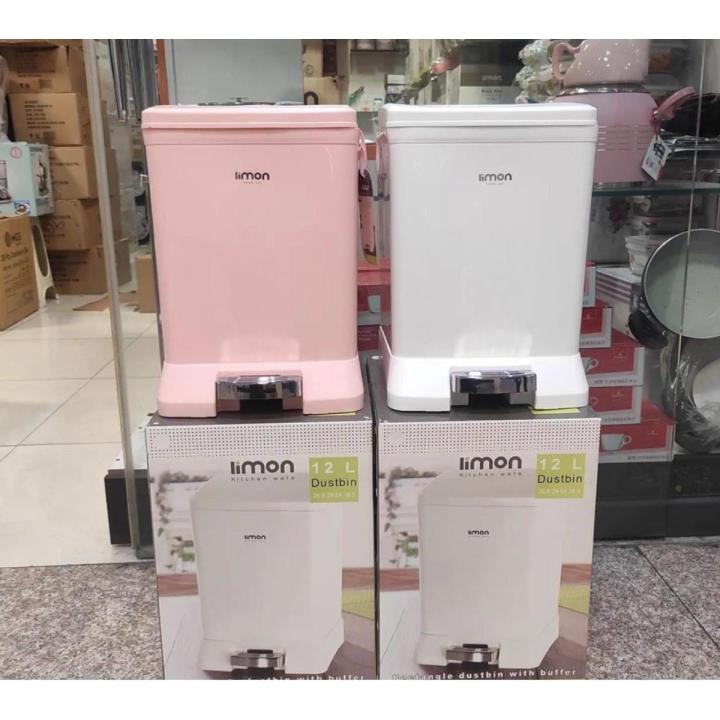 ORIGINAL LIMON Rectangle Dustbin With Pedal 12 Liters AARmarket | Daraz.pk