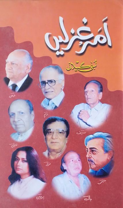 Amar Ghazlen by Lubna Gillani | Daraz.pk