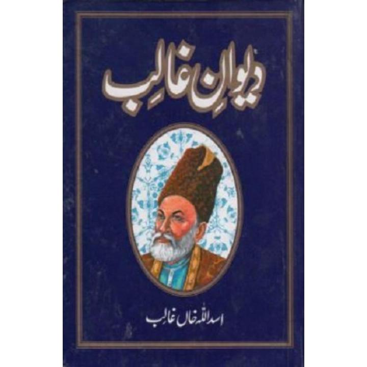 Diwan e Ghalib By Asadullah Khan Ghalib | Daraz.pk