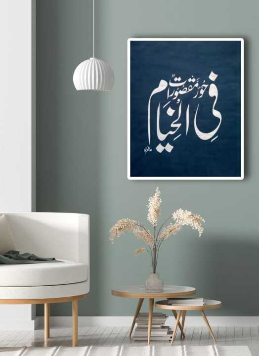 handcrafted islamic calligraphy painting,modern wall art, arabic ...