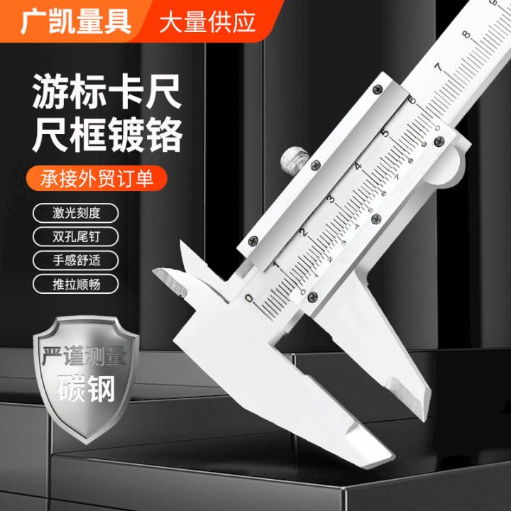 Industrial Vernier Caliper 0-150-200-300 Internal and External Groove ...