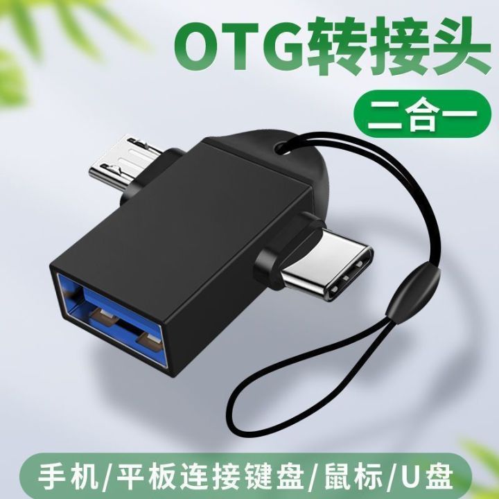 【Best Sellers】otg 2-in-1 Adapter type Turn Mobile Android U Download ...