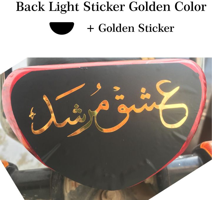 Bike sticker for back light in golden Color urdu font (ISHQ MURSHID ...
