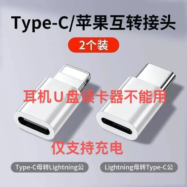 【Prices are low- Now don't beslow】Compatible with Apple 14 Turn typec ...