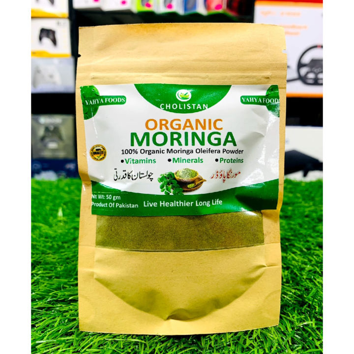 MORINGA POWDER 50GRAM PACKING(PURE MORINGA OLEIFERA) | Daraz.pk
