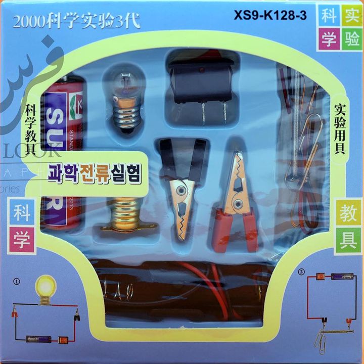 LAB-KIT-7 Electronic Components 7Pcs Kit For Students Lab Circuit ...