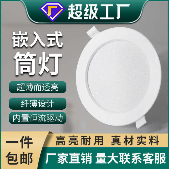 Ultra thin LED tube 24W embedded hotel home bedroom dining living room ...