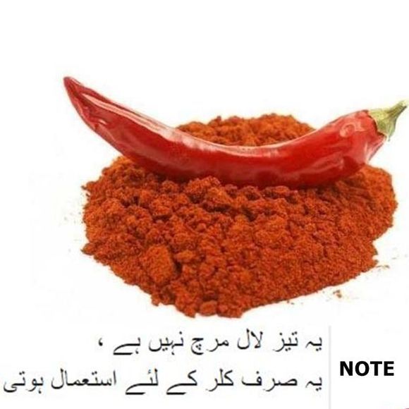 Kashmiri Red Chilli (Kashmiri Laal Mirch) Powder - 250 Grams | Daraz.pk