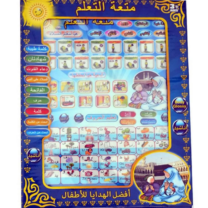 Arabic Islamic Tablet for Kids - Learning Duas & Suraahs | Daraz.pk