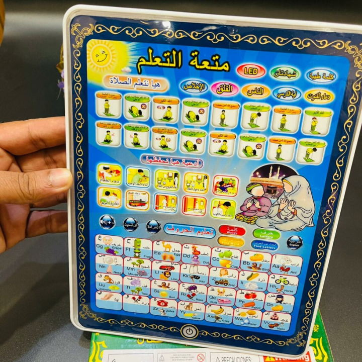 Islamic Educational Tablet Teaches Prayer Arabic and English Spelling ...