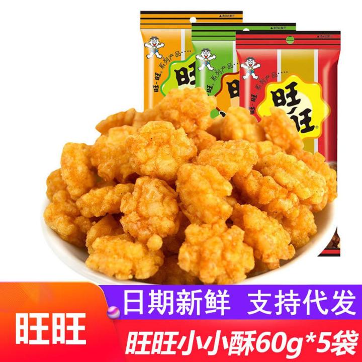 Want Want Small Crisp 60g*5 Packs Original Onion Flavor Black Pepper ...