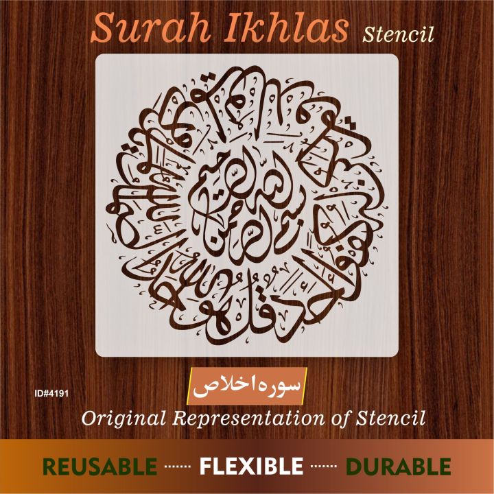 Surah Ikhlas (Surah Al-Ikhlas 112) Calligraphy Islamic Reusable Stencil ...