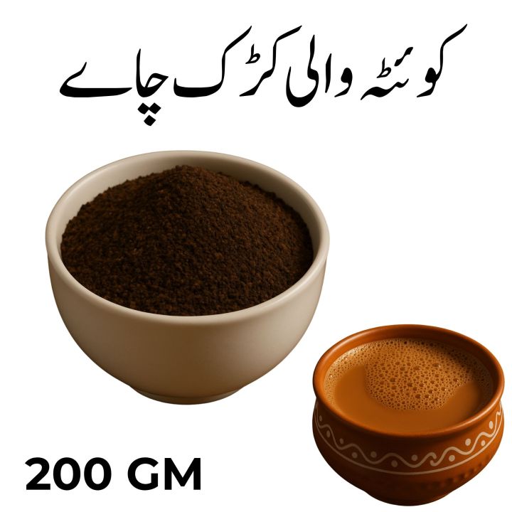 Danedar Chai , Fresh & Pure Black Tea, Karak Chai 200 Gram | Daraz.pk