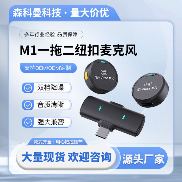 New Product M1 Wireless Collar Clip Microphone One-to-Two Live ...