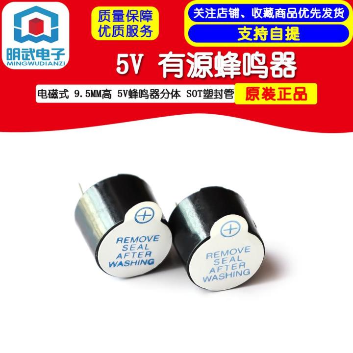 10PCS 5V Active Buzzer Electromagnetic 9.5MM High 5V Buzzer Split SOT ...