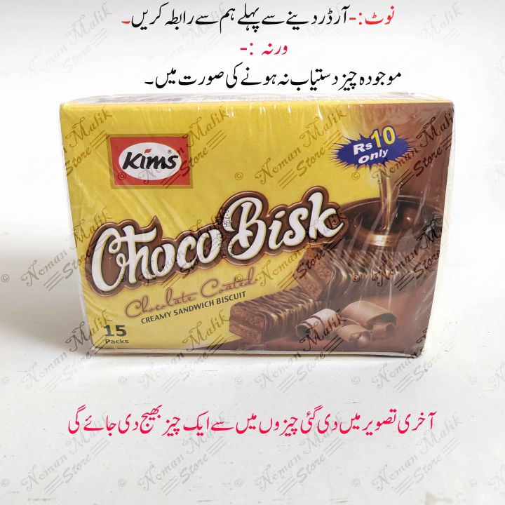 Choco bisk 15 pcs Rs 10 | Daraz.pk
