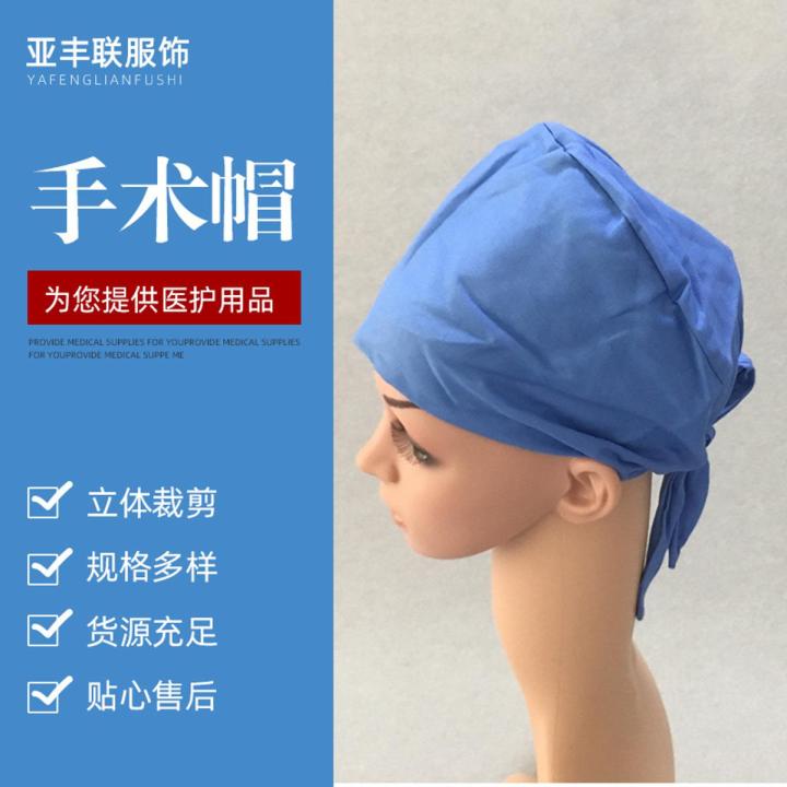 Dark green operating room hat female oral pet beauty hospital doctor ...