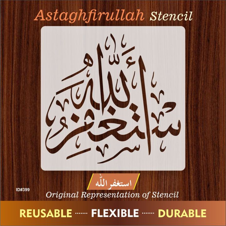Astaghfirullah Calligraphy Islamic Reusable Stencil for Canvas and wall ...