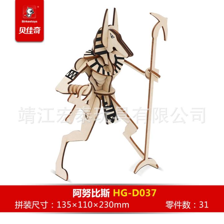 3D Ancient Roman Warrior Robot Toy Dog Wooden Assembly Model Puzzle ...