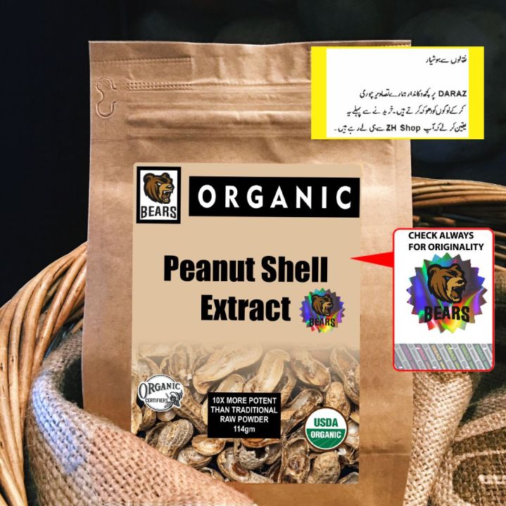Peanut Shell Extract Powder 114gm | Daraz.pk