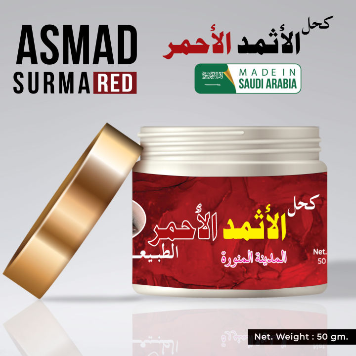 Asmad Surma Red 100% Original from Madinah Munawarah | Daraz.pk
