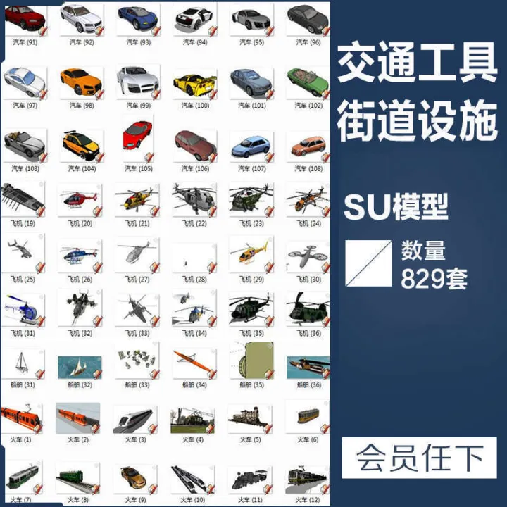 Cars, sedans, trucks, bicycles, boats, airplanes, transportation ...
