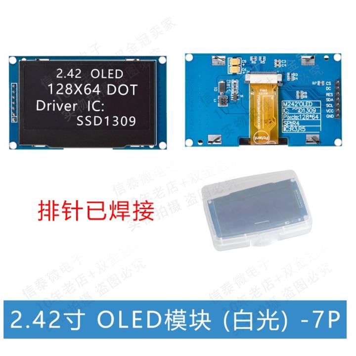 2.42 inch 2.42" OLED Display Module 128x64 LCD HD Screen Module SSD1309 7 Pin SPI/IIC I2C Serial ...
